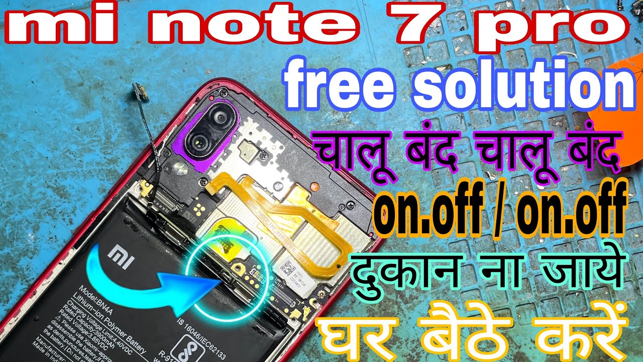 Mi Note 7 Pro on / off problem || redmi note 7 pro on nahi ho raha hai || Best trick 2023📲 - YouTube