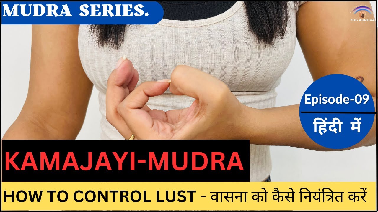 Kamajayi Mudra | कामजयी मुद्रा | Convert Sexual Energy to Spiritual ...