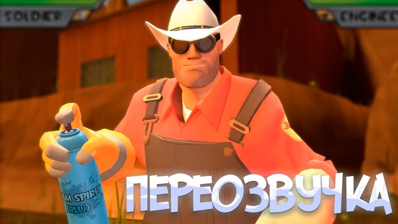 Jolly Rancher переозвучка | Team Fortress 2 | NeMind Games - YouTube