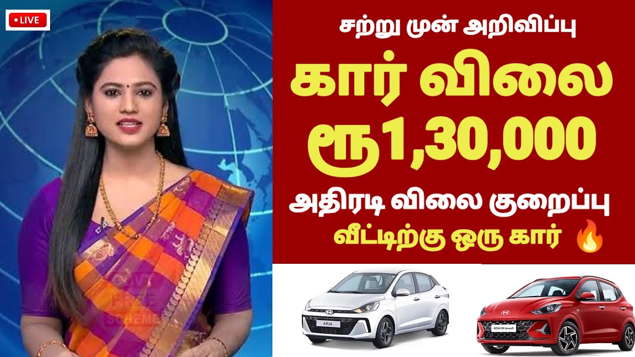 கார் விலை அதிரடி குறைப்பு! | ₹130000 | Low budget car in tamil | Maruti ...
