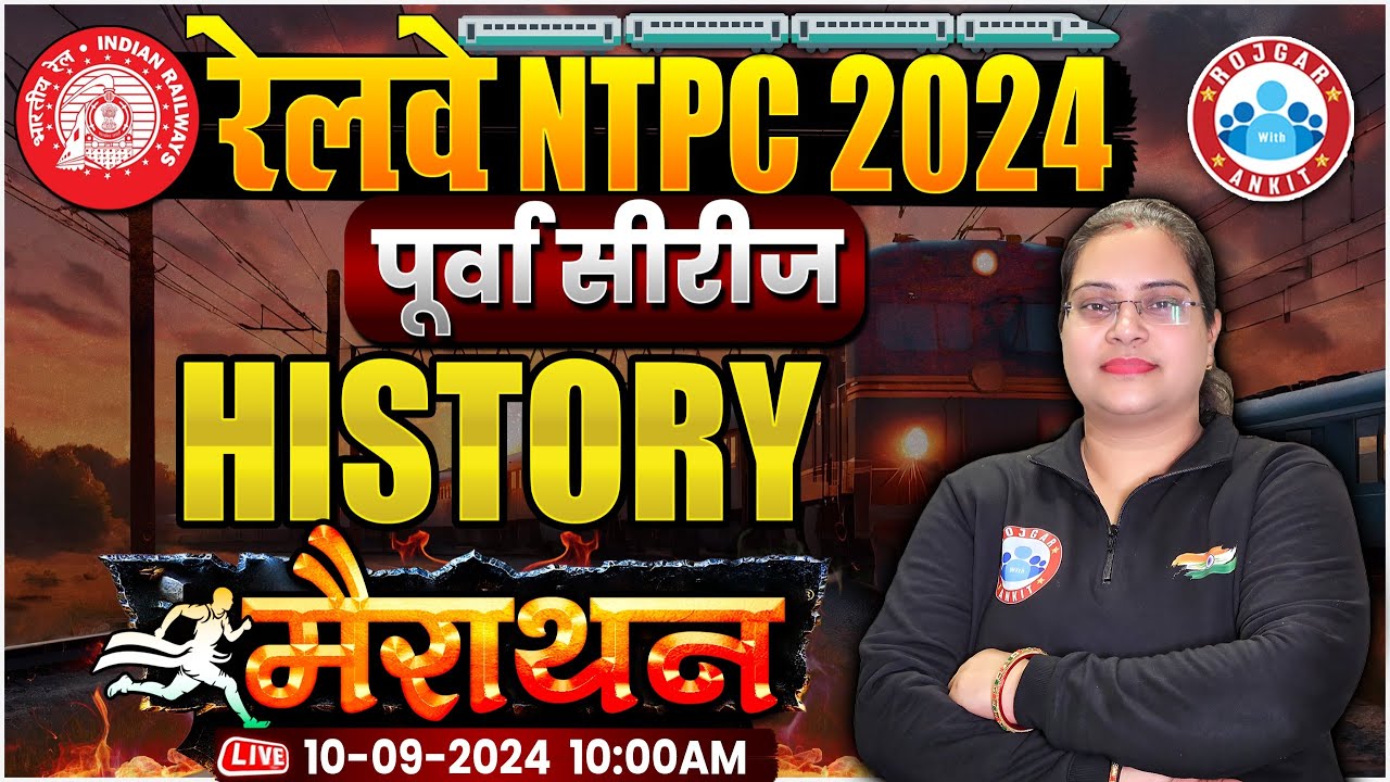 RRB NTPC 2024 | RRB NTPC History Marathon | Railway NTPC Classes 2024 ...