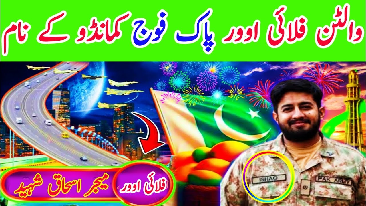 Walton Road Upgradation | Cheel Chowk Flyover | Walton Road Project ...