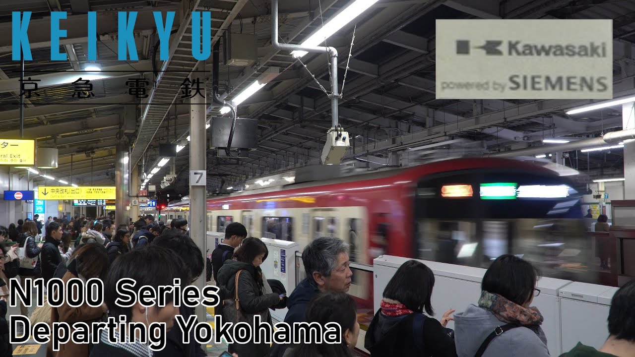 Siemens GTO VVVF | Keikyu N1000 Series - 1033F - Departing Yokohama ...