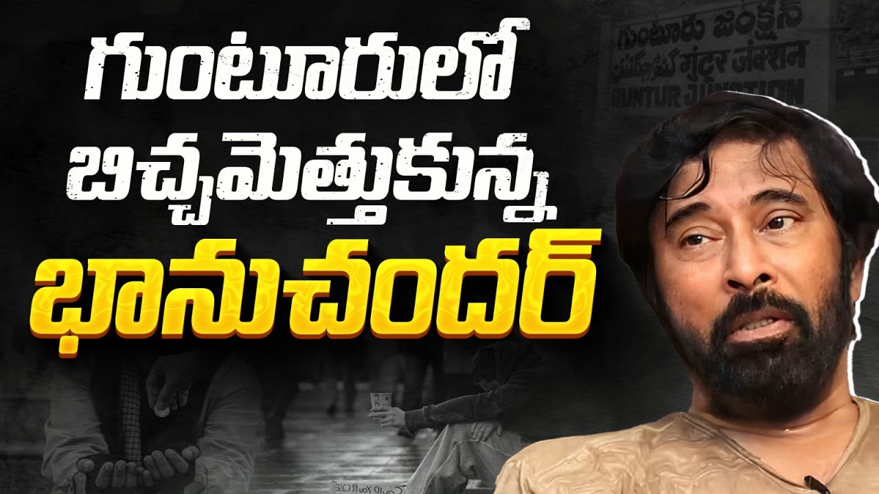 Actor Bhanu Chandra Biography | Actor Bhanu Chander Movies | V ...