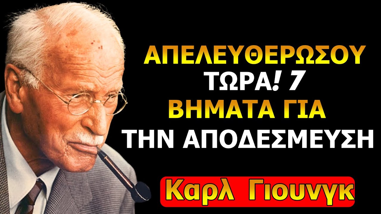 7 ΜΑΘΗΜΑΤΑ ΓΙΑ ΝΑ ΑΠΟΣΥΝΔΕΘΕΙΣ ΣΥΝΑΙΣΘΗΜΑΤΙΚΑ ΑΠΟ ΑΥΤΟ ΤΟ ΑΤΟΜΟ ...