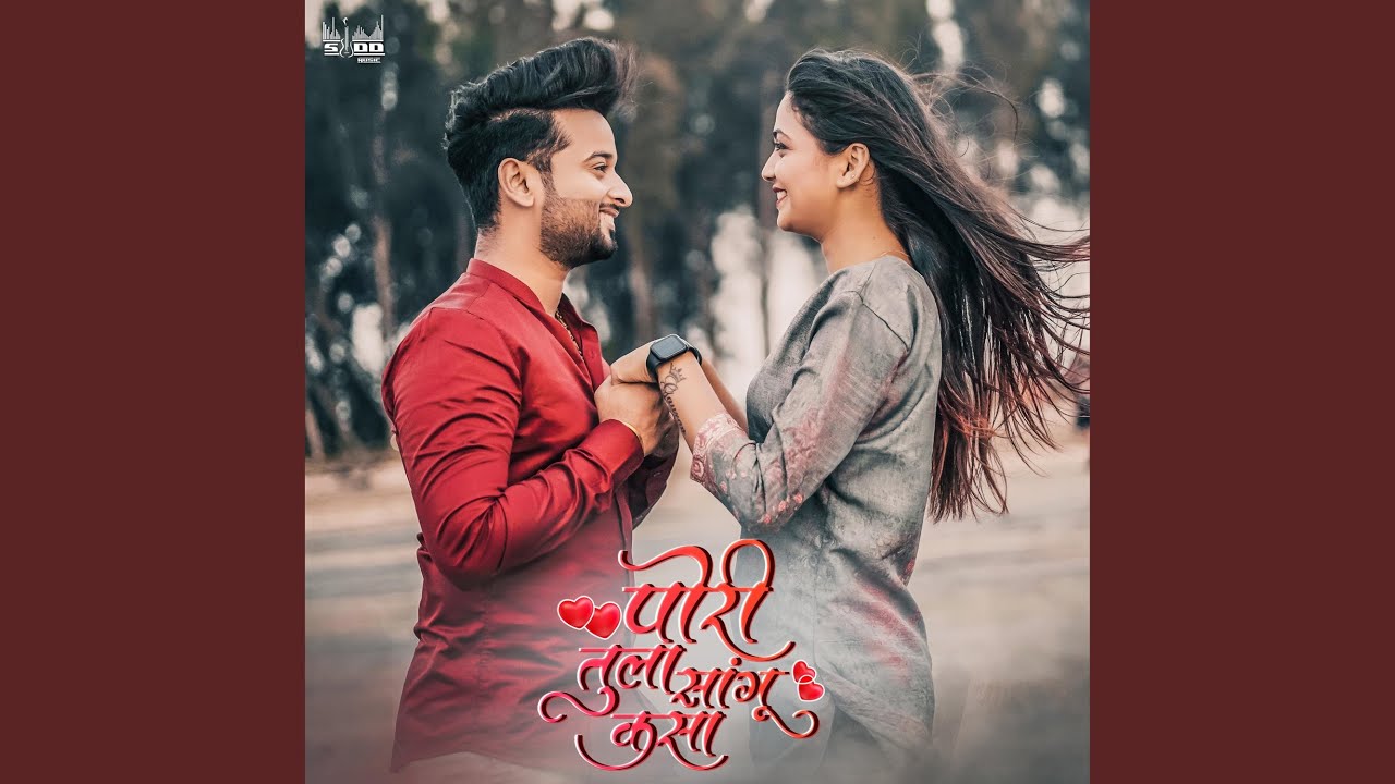 Pori tula sangu kasa (feat. Rushikesh Patil & Shivani Kulkarni) - YouTube Music