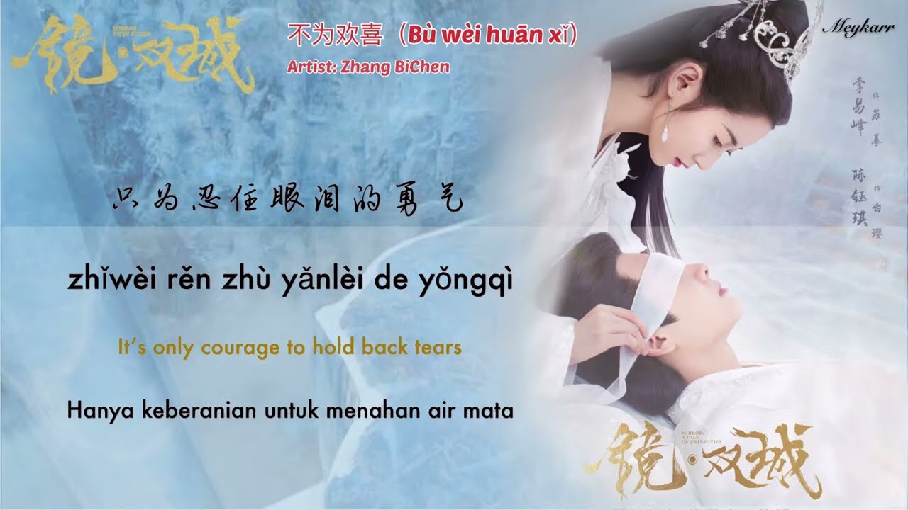 Zhang bichen • 不为欢喜• bu wei Huan xi • Album : ost of Mirror : tale of ...