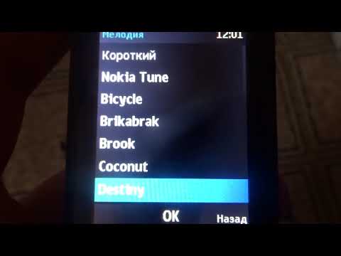 Nokia 220 original ringtones