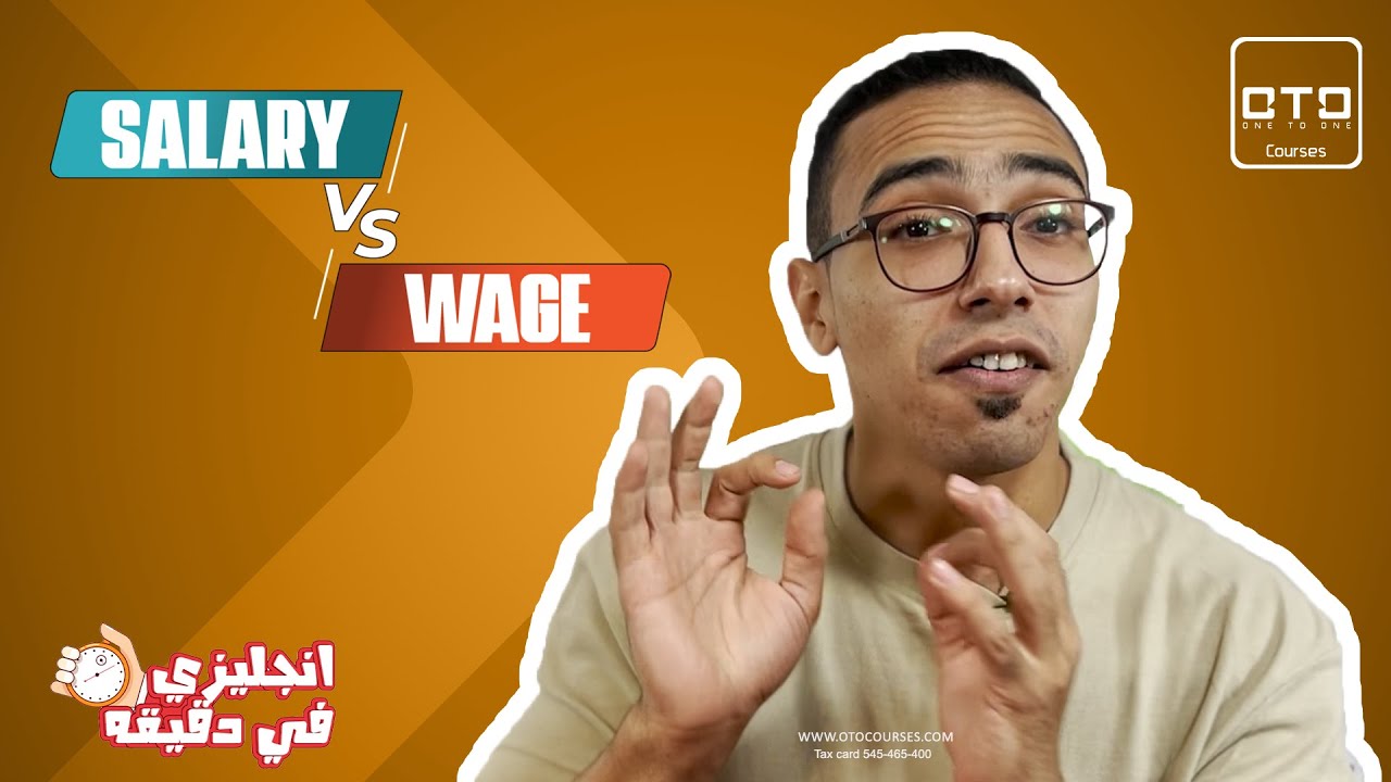 Salary VS Wage YouTube salary-vs-wage-youtube