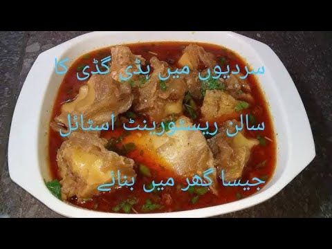 winter special haddi guddi recipe|how to make haddi guddi recipe| by ...