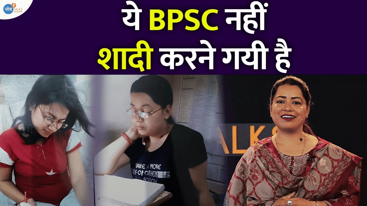 जिन्दगी ने हर मोड़ पर मुझे तोड़ने की कोशिश की | BPSC Officer Dr. Darshana की Story | Josh Talks ...