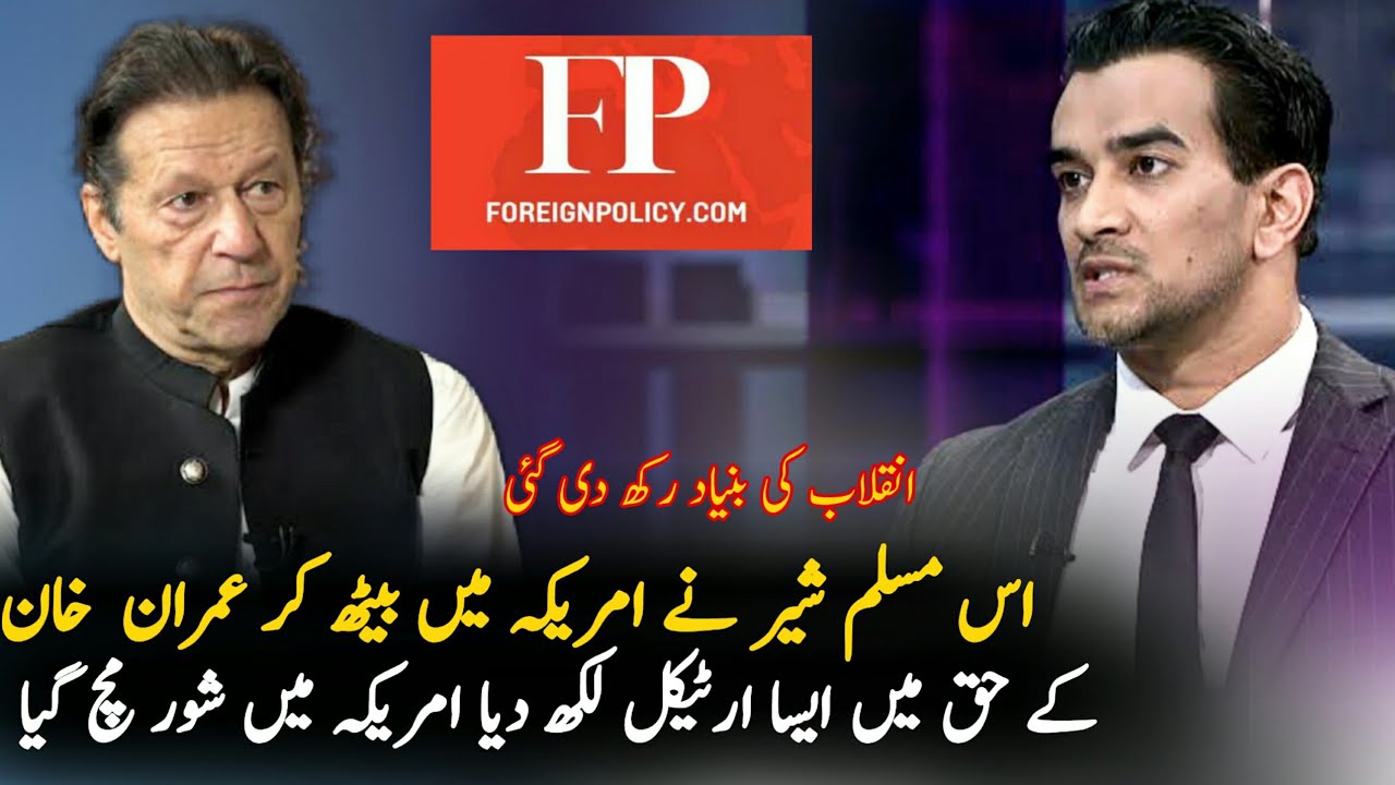Muslim Journalist In America Great Article For Imran Khan | Journalist ...