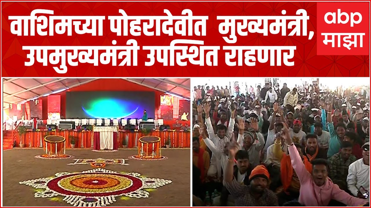 Pohara Devi मध्ये बंजारा समाजाची गर्दी,Sanjay Rathod यांनी केलं ...