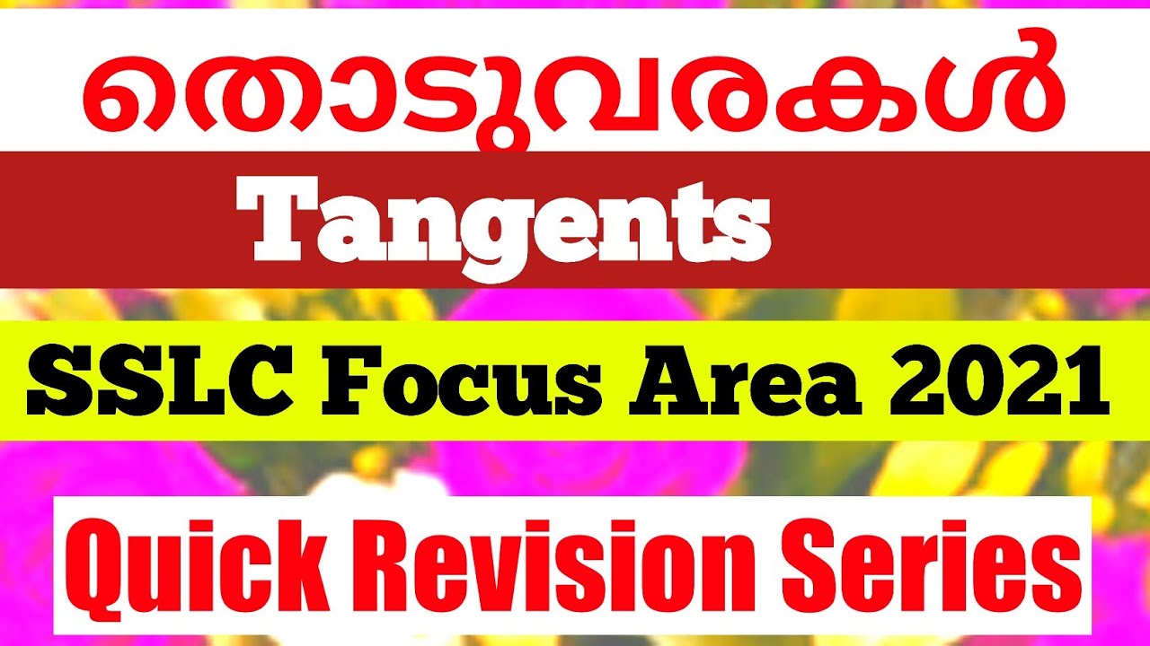 SSLC TANGENTS തൊടുവരകൾ|QUICK REVISION SERIES|SSLC FOCUS AREA KERALA ...