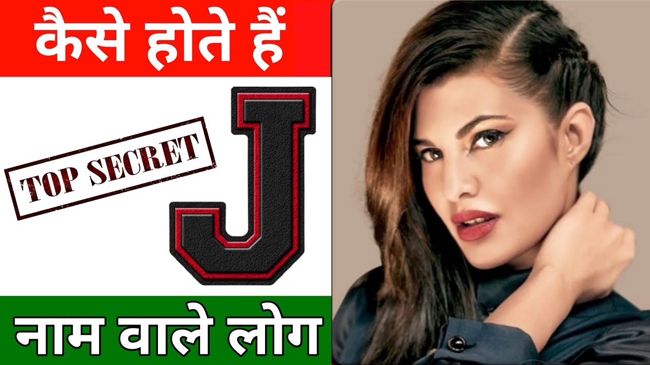 Kaise Hote Hai J Naam Wale Log | J Naam Wale Log | Name Start with J ...