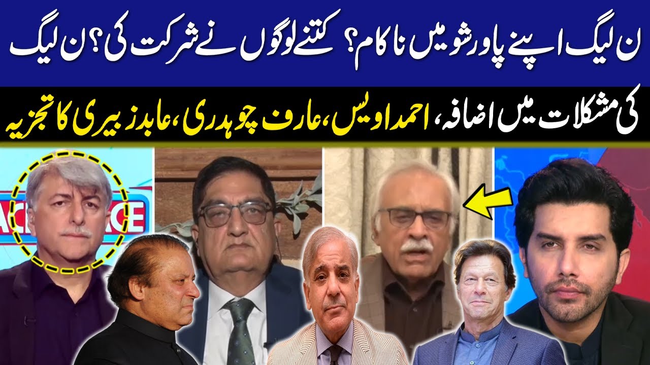 Face to Face | Akbar Bajwa | Abid Zuberi | Ahmad Awais | Arif CH | 22 ...