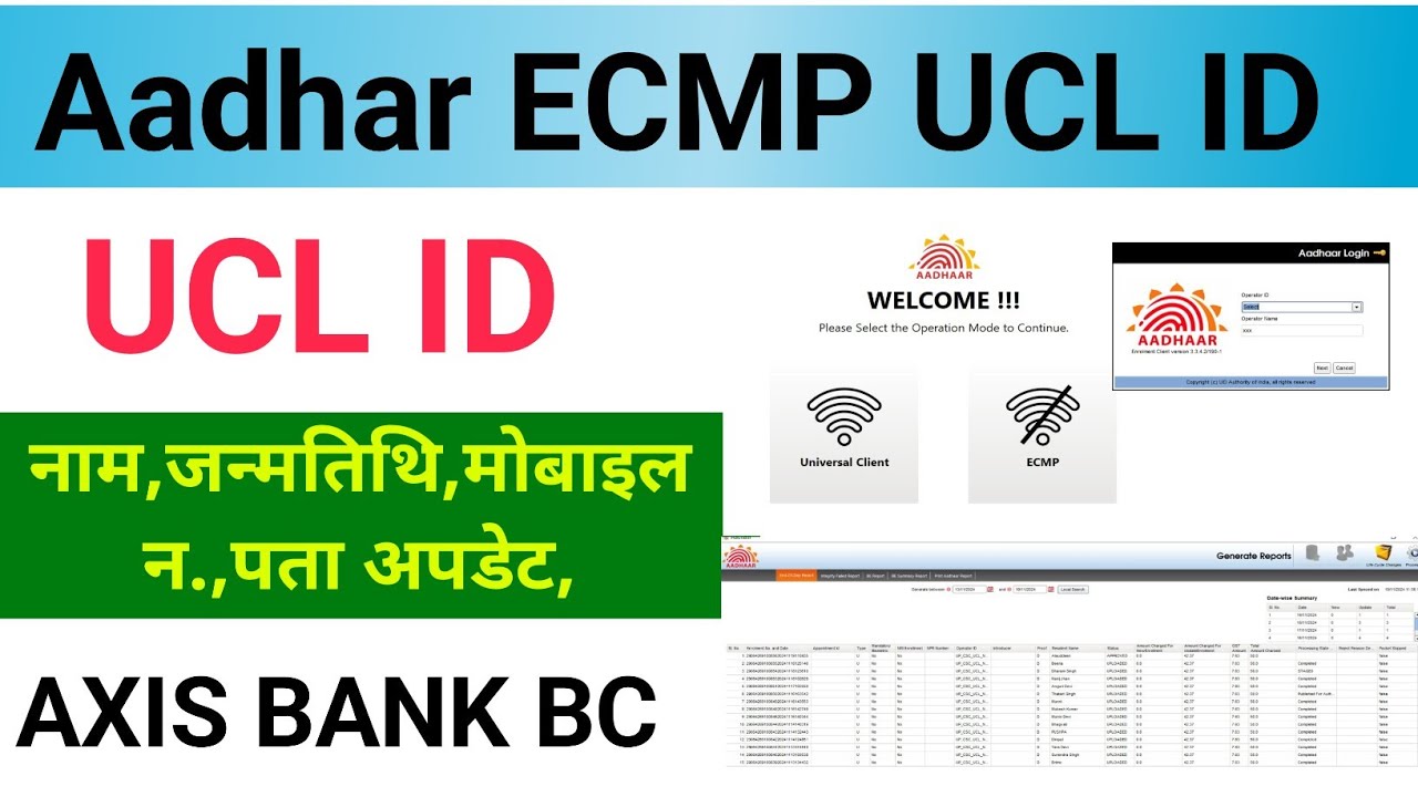 New Aadhar ECMP UCL ID Kaise Milega ll CSC Se Aadhar ECMP UCL ID Kaise ...