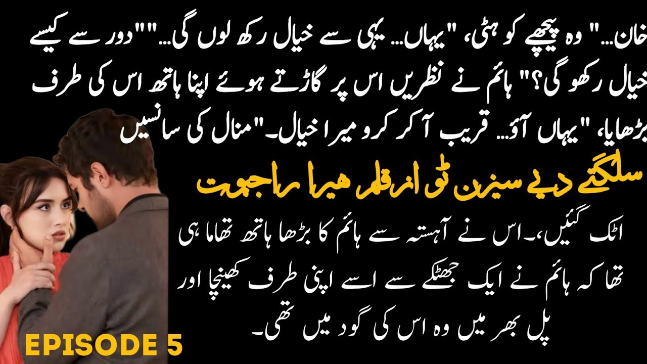 Hadaf ka shadeed Gussa | sulaghta dia by Hira Rajput Episode 5 - YouTube