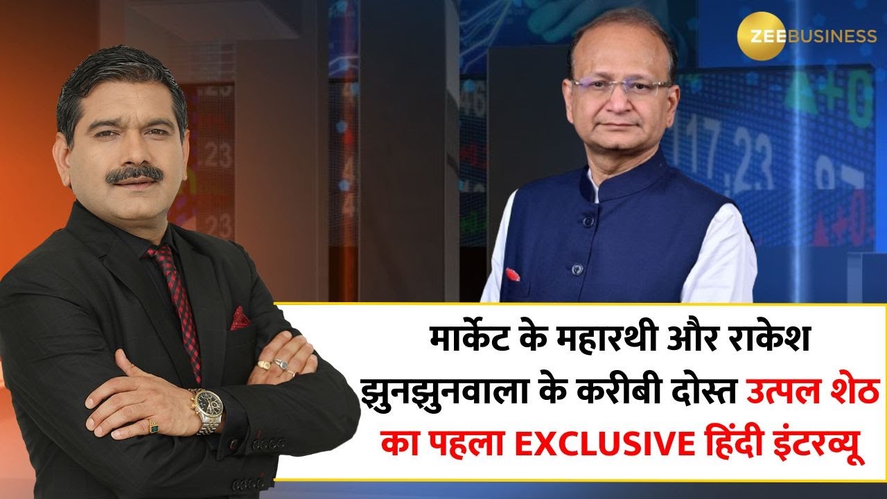 What Did Utpal Sheth Learn from Rakesh Jhunjhunwala? RJ's Guru Mantra ...