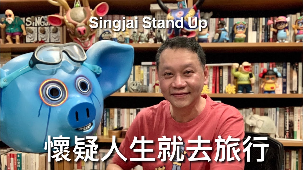 Singjai Stand Up ：懷疑人生就去旅行！ - YouTube