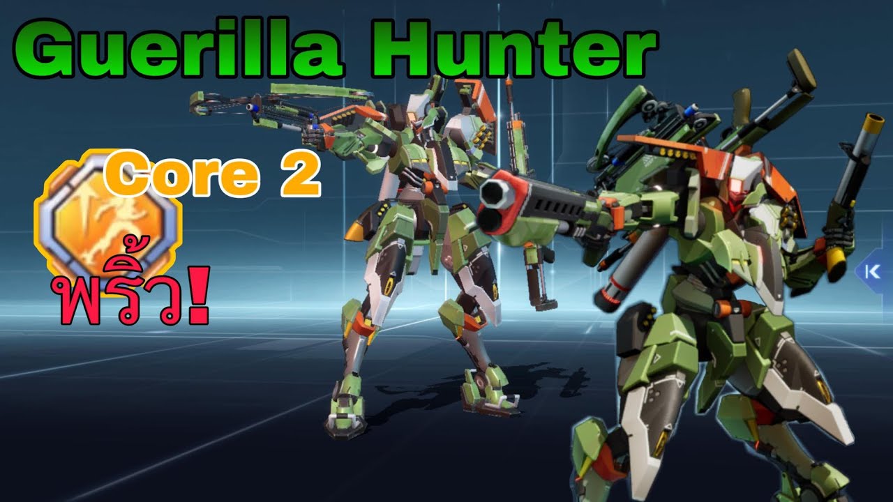 ปะ!! ลองเล่น Guerilla Hunter กัน - YouTube