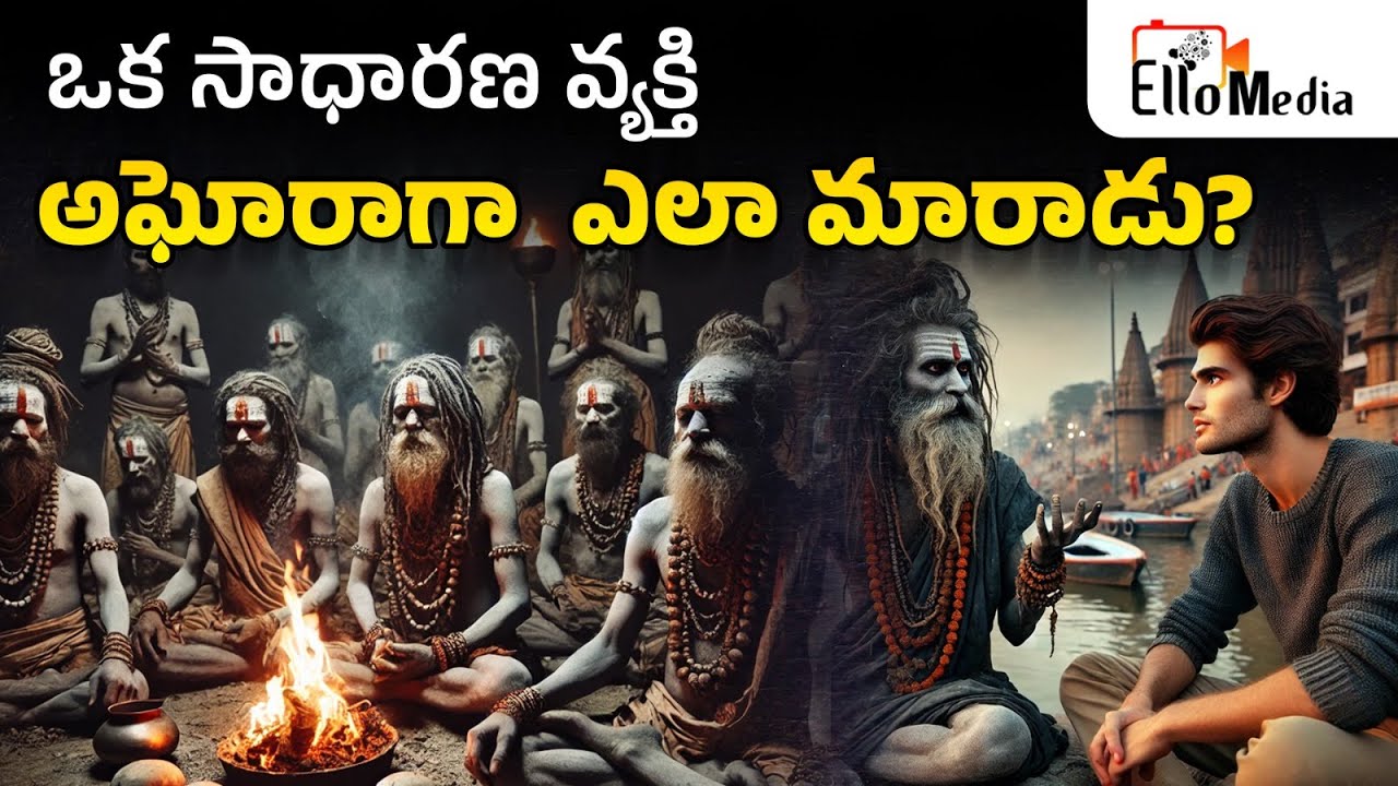 ఒక సాధారణ వ్యక్తి అఘోరాగా ఎలా మారాడు? @orange.mediahub - YouTube