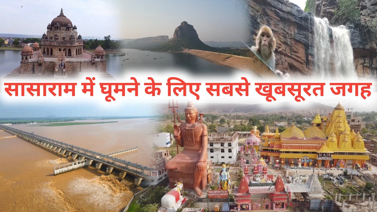 Sasaram Best Tourist Places| Best Tourist Places In Sasaram |Best ...