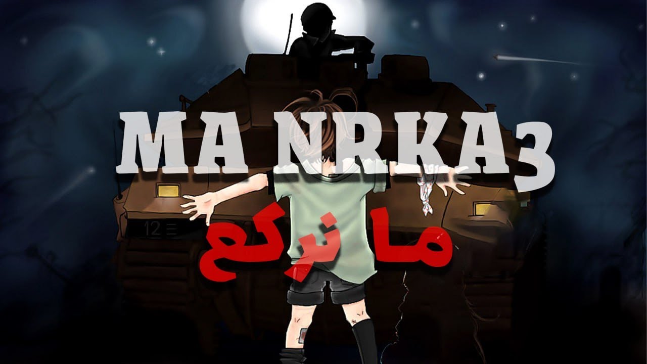 Osama joseph_ MA NRKA3 ft. Abdoullah Al hallabi - YouTube