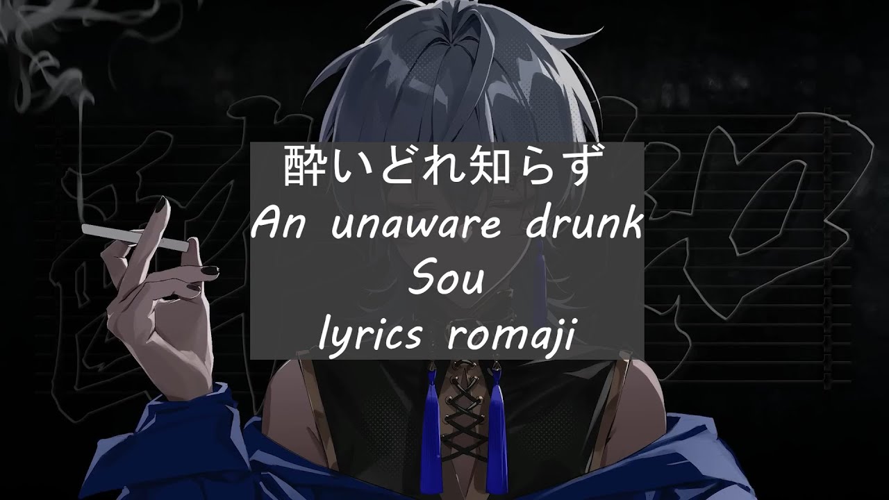 Yoidore Shirazu sou lyrics romaji An unaware drunk 酔いどれ知らず - YouTube