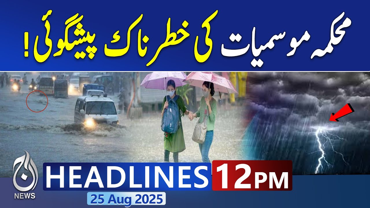 12PM News Headlines | Heavy Rain & Flash Flood in Pakistan | Alert in ...