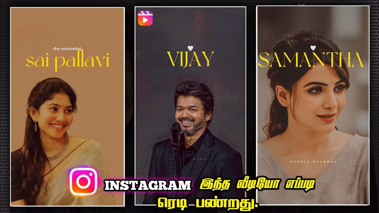 இந்த Instagram Trending Reel எப்படி Create பண்றது How To Edit Instagram ...