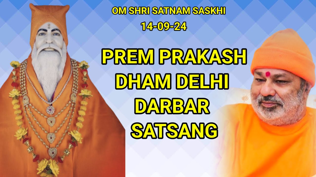 PREM PRAKASH DHAM DELHI DARBAR SATSANG 14-09-24 - YouTube