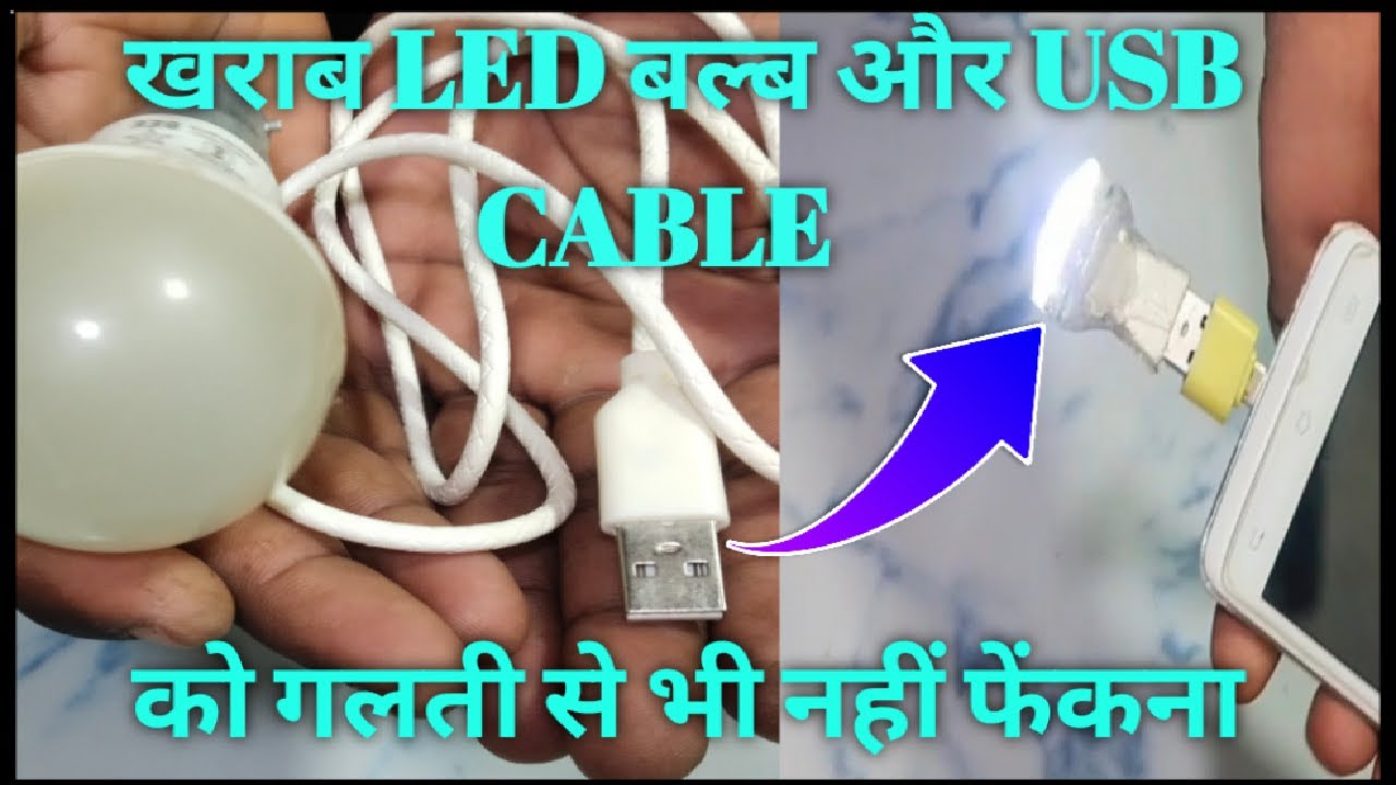 How To Make USB Light || Kharab Led Bulb Aur USB Cable Se Banao USB ...