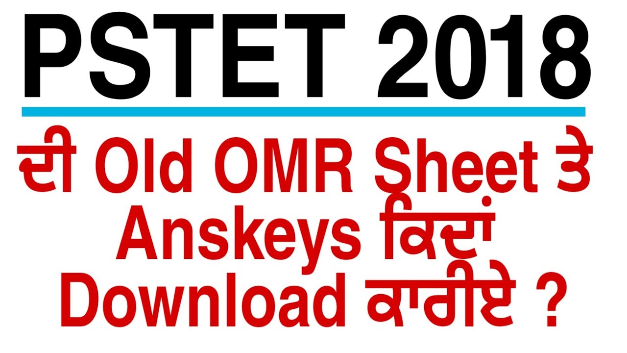 OLD Omr Sheet ਤੇ Offical Keys Download ਕਰੋ Pstet ਦੀ ਜੇਕਰ ਤੁਸੀਂ ਭੁਲ ਗਏ ...
