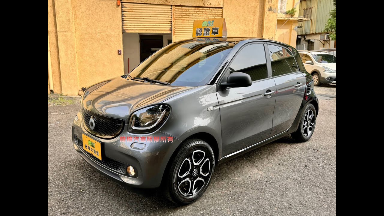 桃園8891嚴選 龍億汽車 Smart Forfour 2018款 頂級PASSION版 - YouTube
