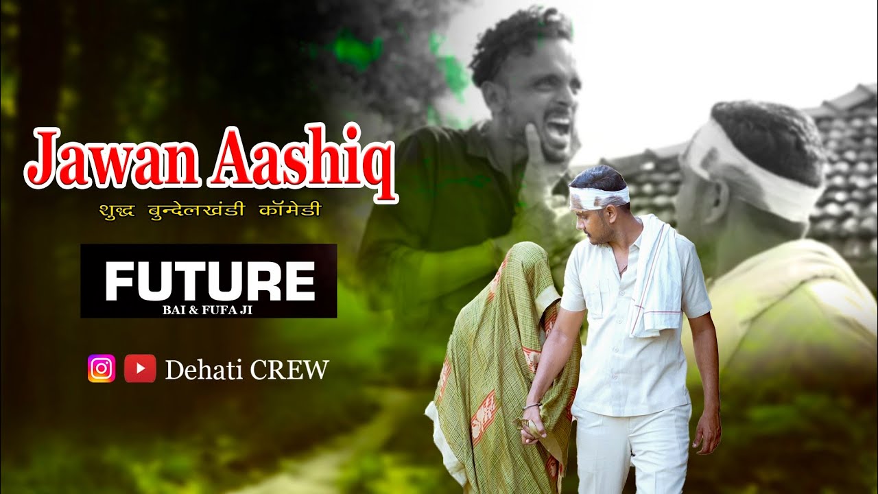 Jawan Aashiq | bai & fufa ji | comedy love story | dehati crew | shivam ...