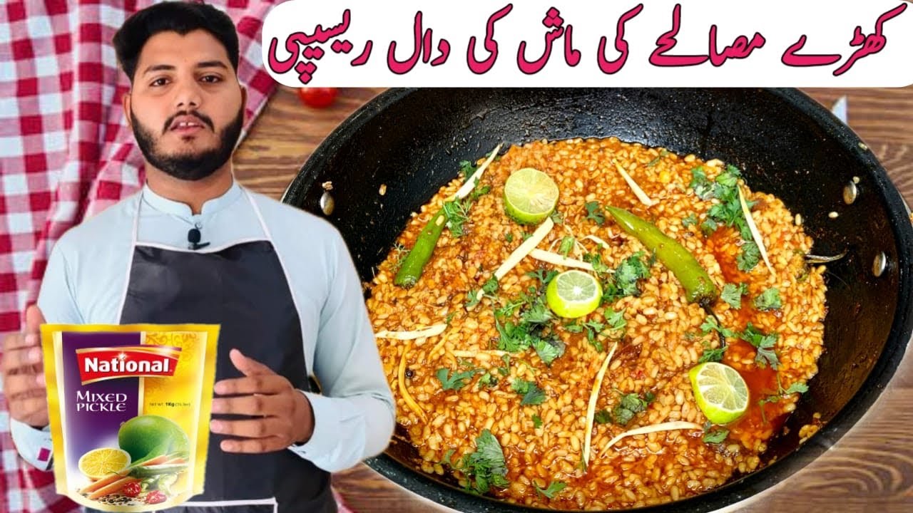 Achari Daal Mash Recipe - How to Make Delicious and Flavorful Achari ...