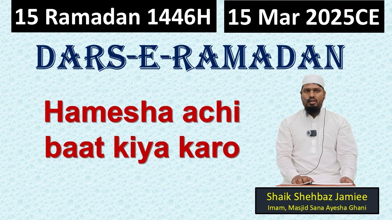 Hamesha achi baat kiya karo | Dars-e-Ramadan | 15/Ramadan/1446H | Shaik Shehbaz Jamiee - YouTube