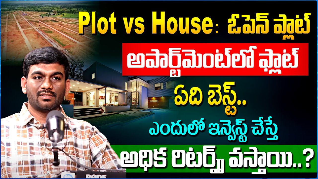 Sai Ram : About Plot vs Flat for Investment | Apartment Flat vs Plot Investment | iDream Money ...