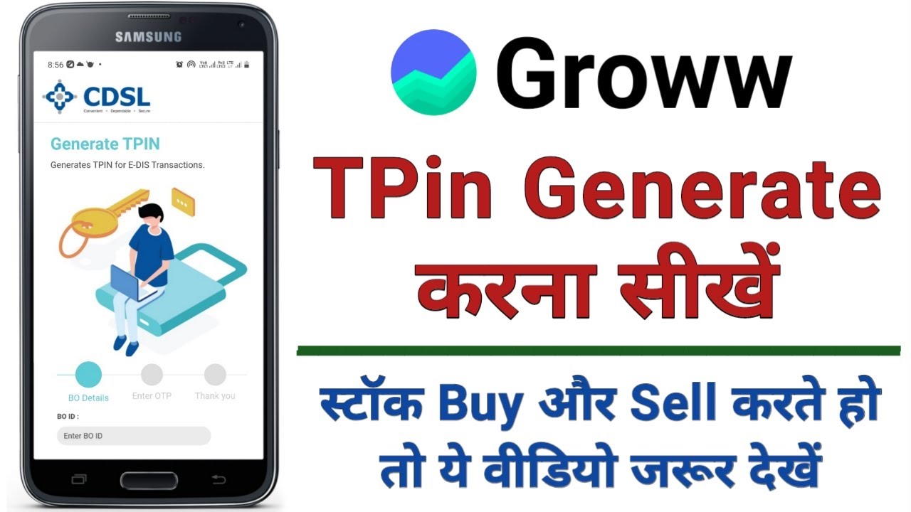TPin kaise generate kare | How to Generate TPin in CDSL | How to ...