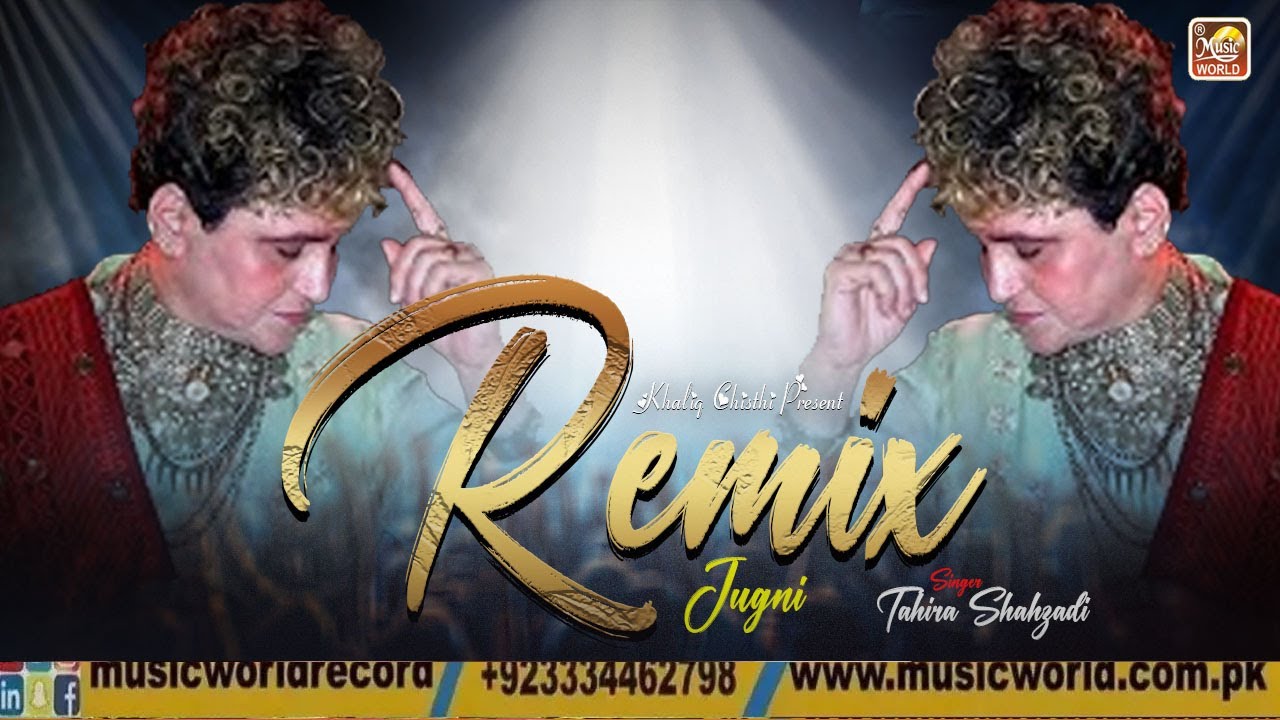 Jugni Remix | Tahira Shahzadi | HD Video | Music World Record - YouTube