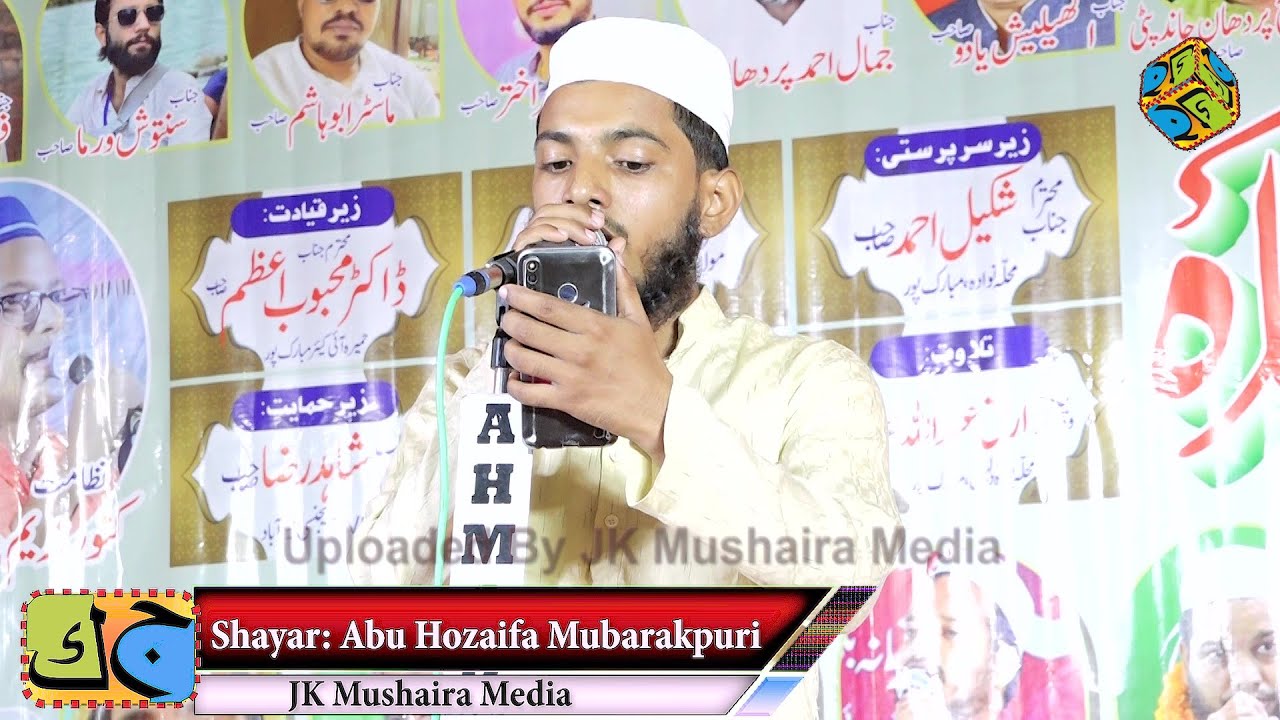 Abu Hozaifa Natiya Mushaira Mubarakpur Azamgarh 18-10-2024 #newmushaira #natiyamushaira # ...