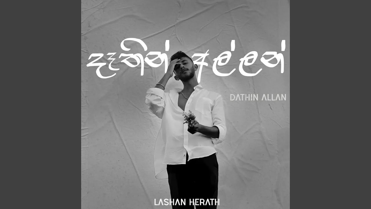 Dathin Allan - YouTube Music