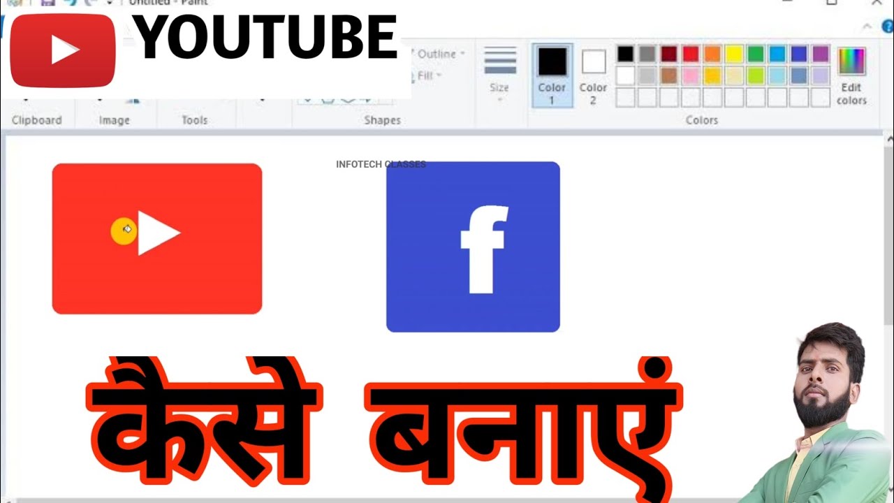 #Mspaint me #youtube logo kaise banaye | how to make logo in ms paint by sarvesh sir #infotech ...