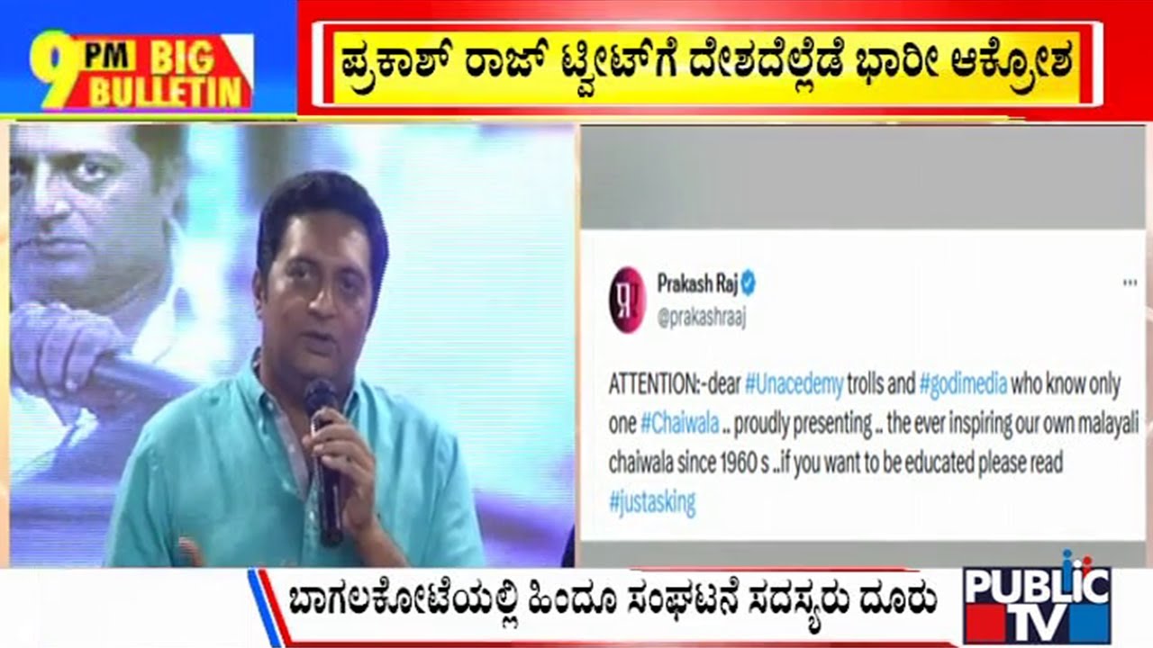 Big Bulletin | Prakash Raj Defends His Tweet On Chandrayaan 3 | Aug 22 ...