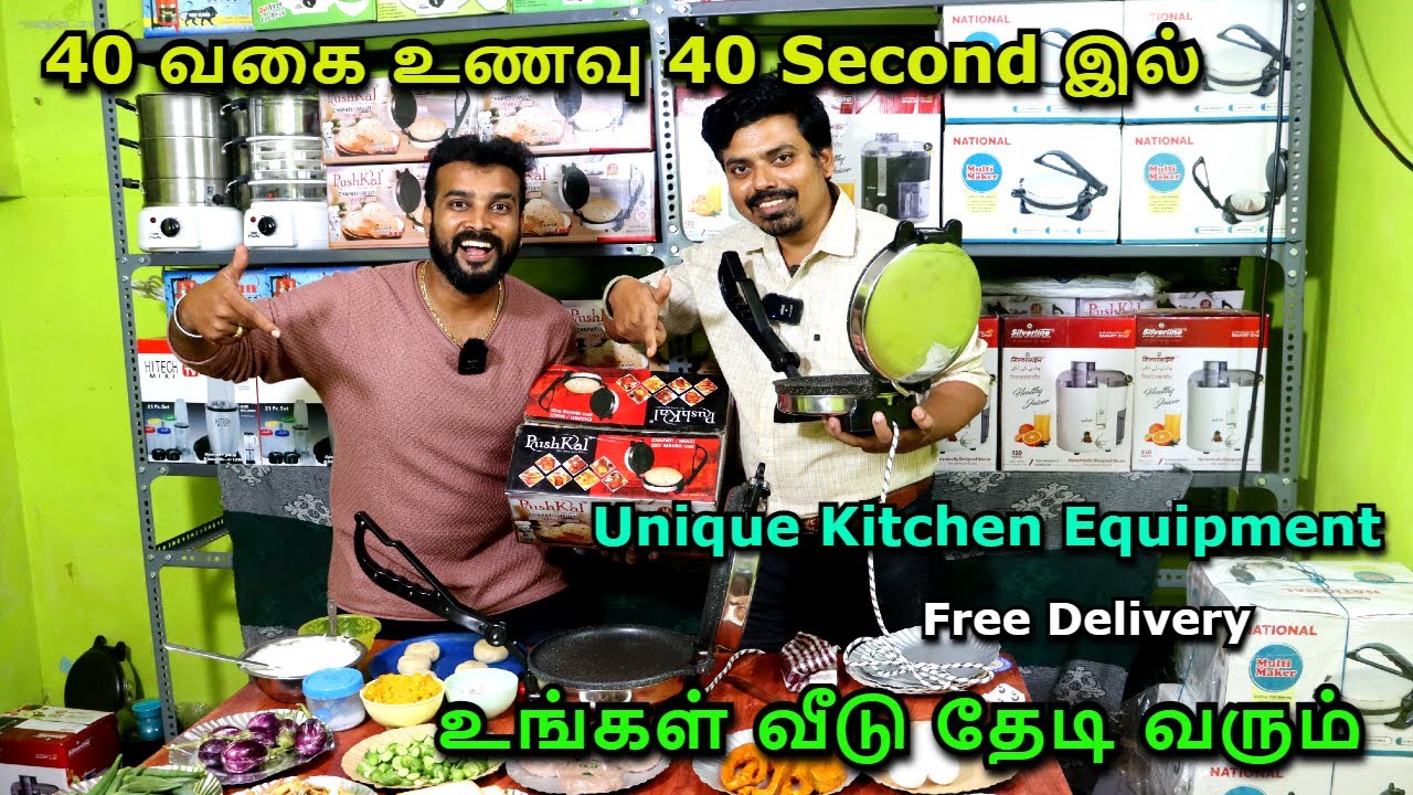 வித்தியாசமான Kitchen Equipment | 40 வகை உணவு 40 Second இல் | Roti Maker ...