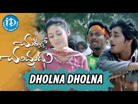 Chukkallo Chandrudu Movie - Dholna Dholna Video Song || Siddharth, Sada, Saloni, Charmy || Chakri