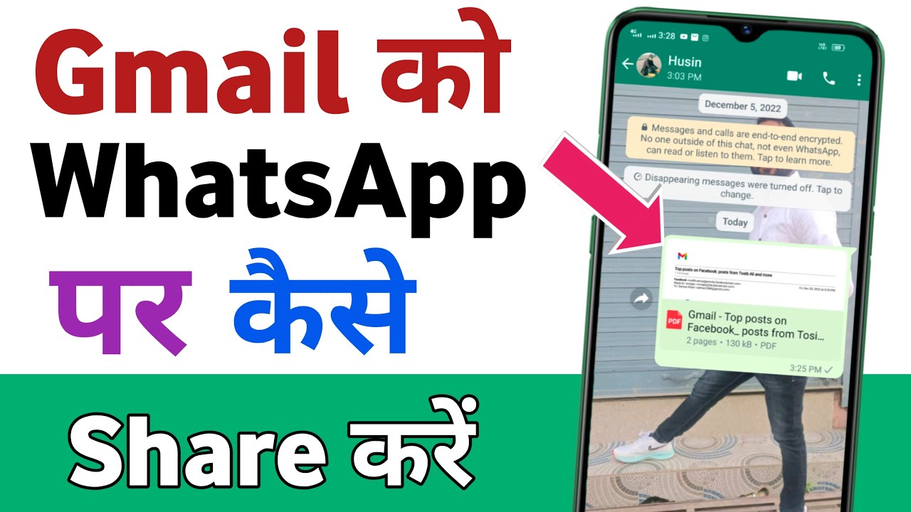 Gmail Ko Whatsapp Par Kaise Share Kare How To Send Email From Gmail gmail-ko-whatsapp-par-kaise-share-kare-how-to-send-email-from-gmail