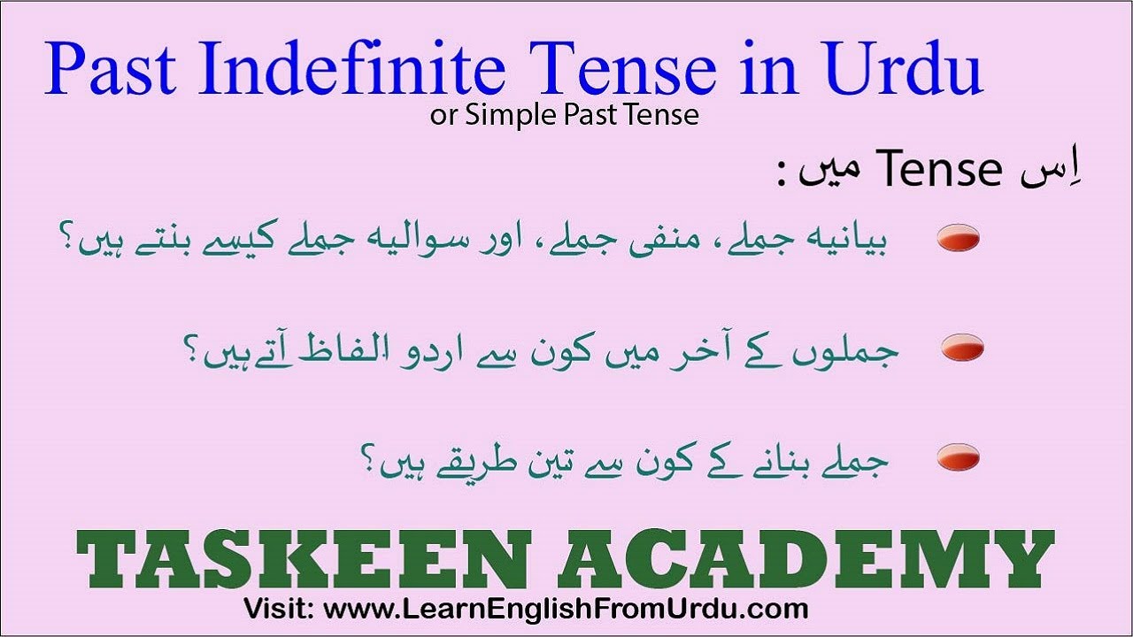 Past Indefinite Tense In Urdu Simple Past Tense In Urdu Tenses In Past Indefinite Tense In Urdu Simple Past Tense In Urdu Tenses In