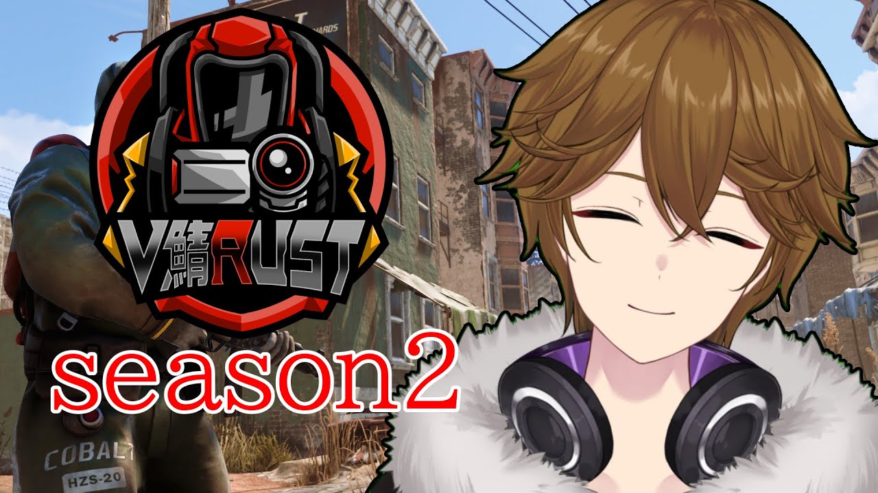 【RUST】season2開幕だ！【V鯖RUST2】#1 - YouTube